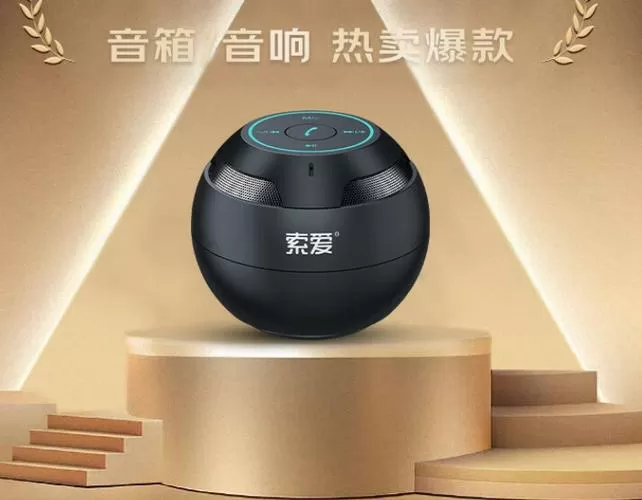 蓝牙音响不响了怎么解决截图