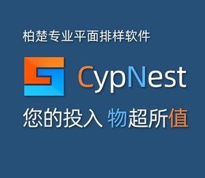 cypnest套料软件破解版图标