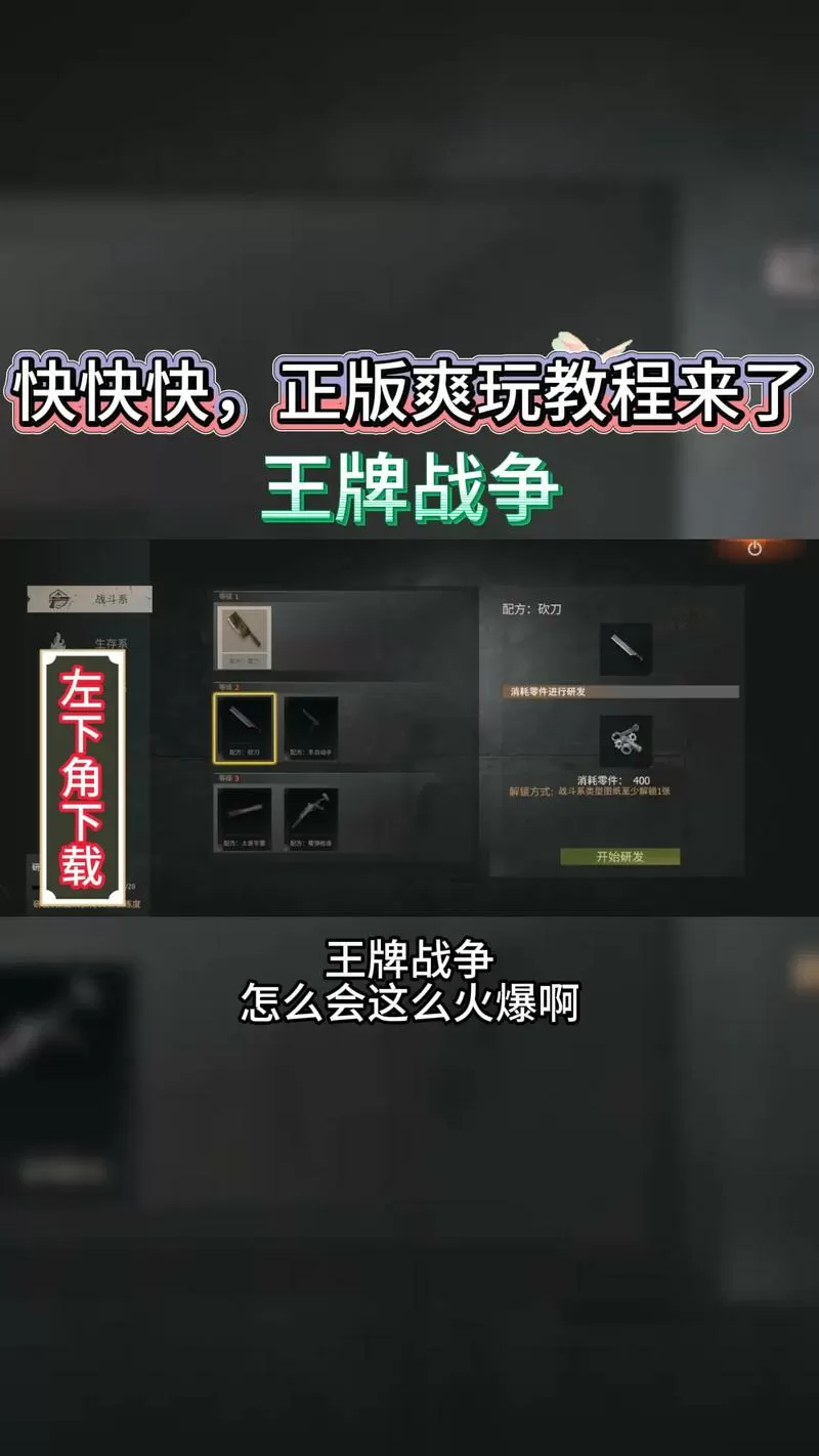 王牌战争作弊修改器下载图标