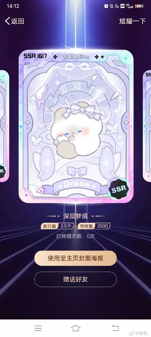 星光创造营礼包码2025