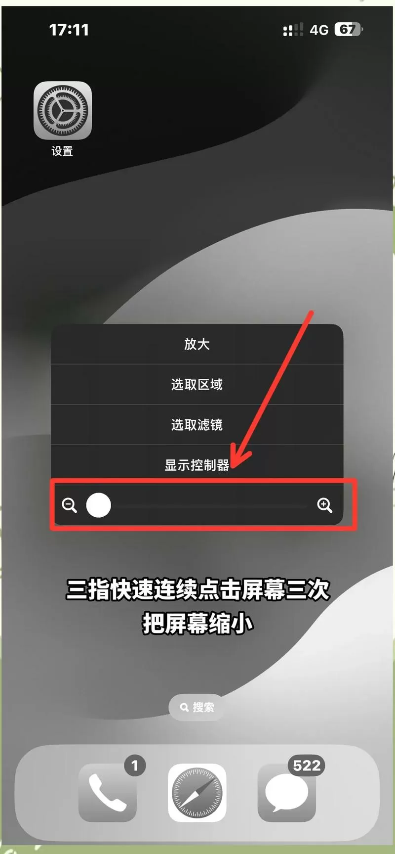 手机视频放大了怎么恢复图标