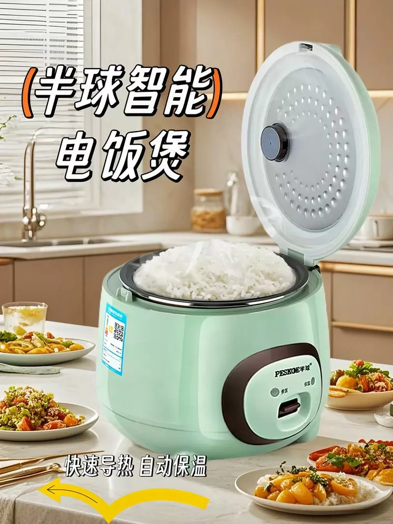 电饭锅功率小改大功率怎么改图标