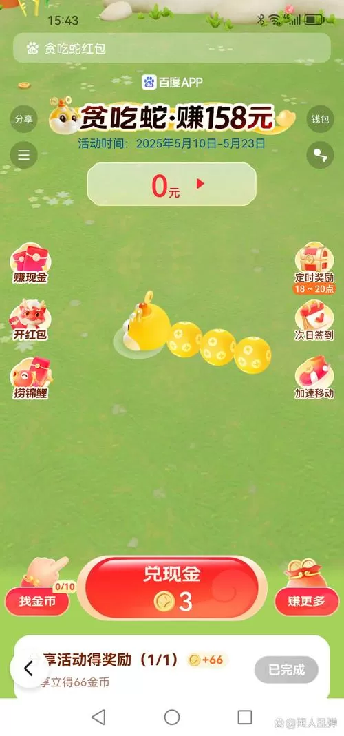 红包游戏图标