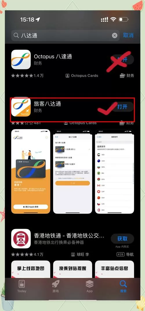 换新手机八达通怎么转移截图