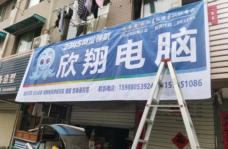 2345技术员装机联盟