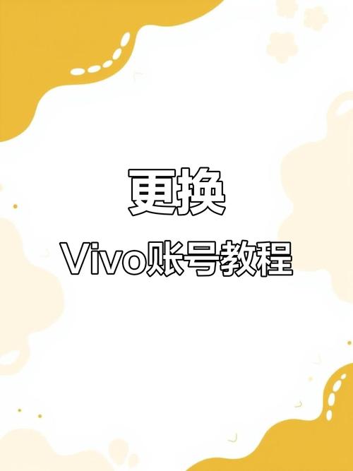 怎么登陆vivo账号图标