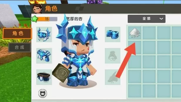迷你世界隐形方块怎么弄图标