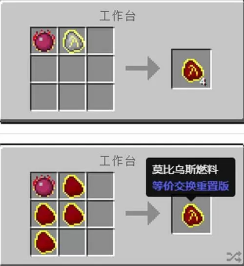 我的世界卡莱恩能量之星有什么用图标