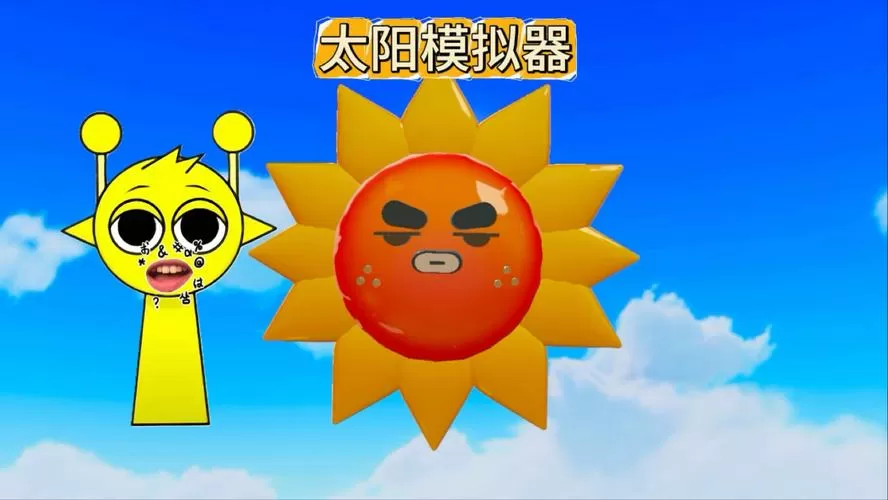 太阳模拟器下载图标