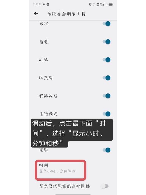 vivo手机时间显示到秒图标