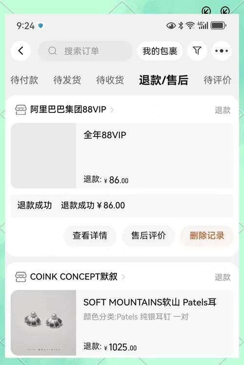 88vip没有优酷会员了图标