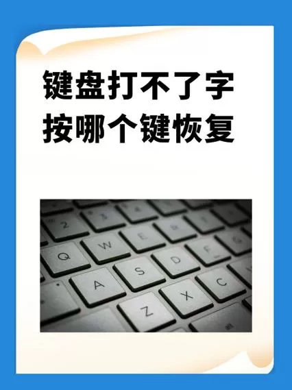 键盘输不了中文怎么办截图