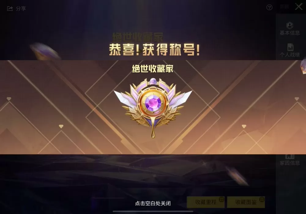 DY启动器和平精英图标