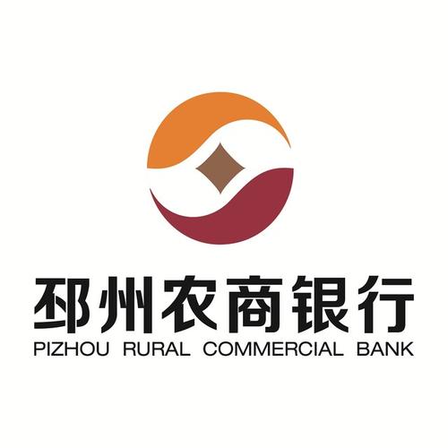 邳州农商银行徐塘支行