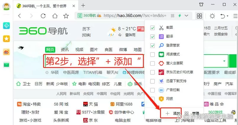 360浏览器录屏功能在哪里