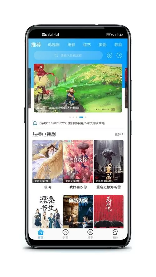 卧龙影视app介绍游戏截图