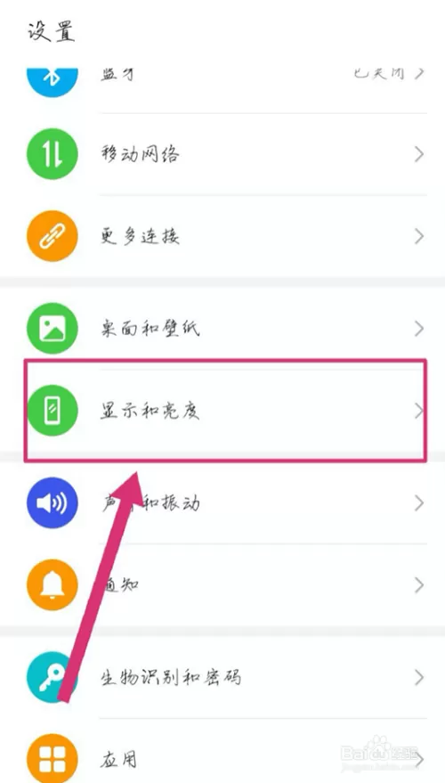 华为屏幕怎么缩小放大