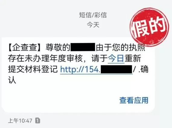 营业执照超过时间未年检怎么办图标