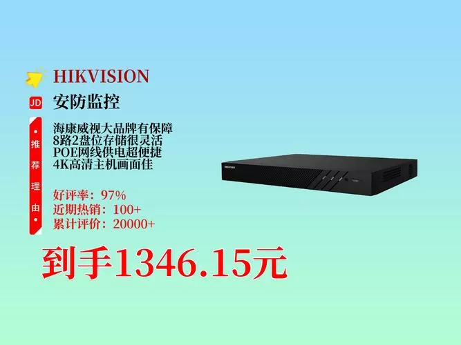 监控录像机硬盘价格图标