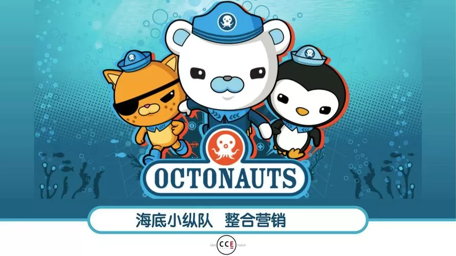 海底小纵队跑酷内购截图