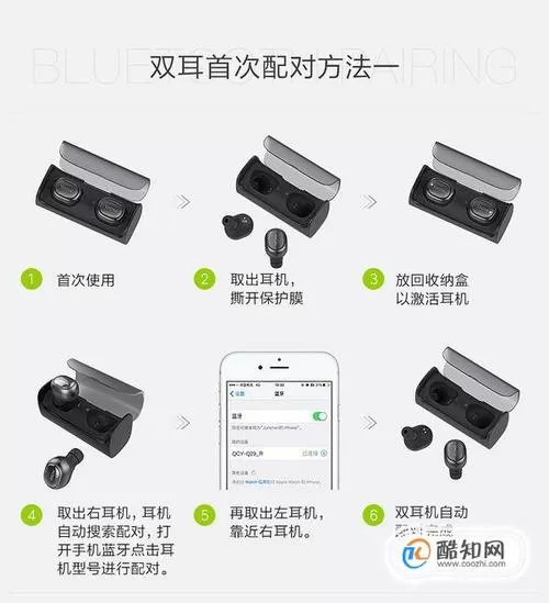 qcy蓝牙耳机怎么重新配对