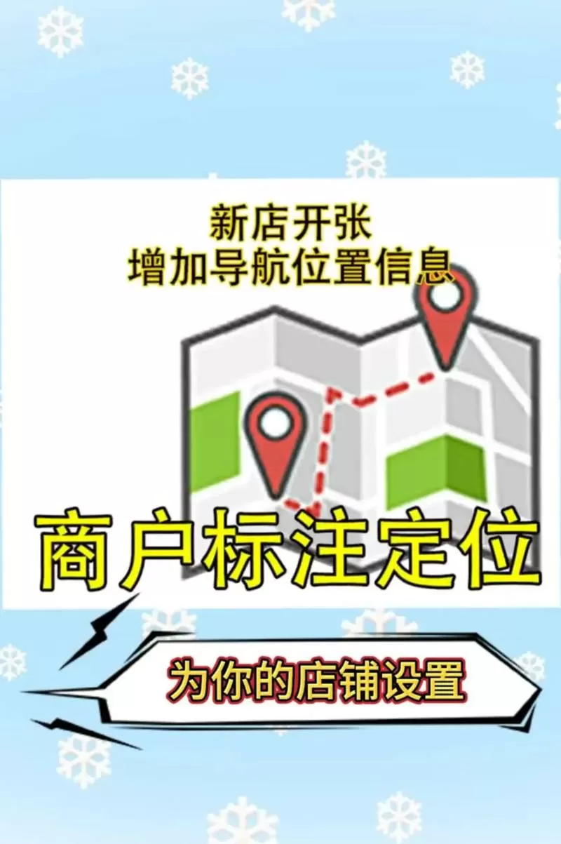 高德地图怎么互相定位截图