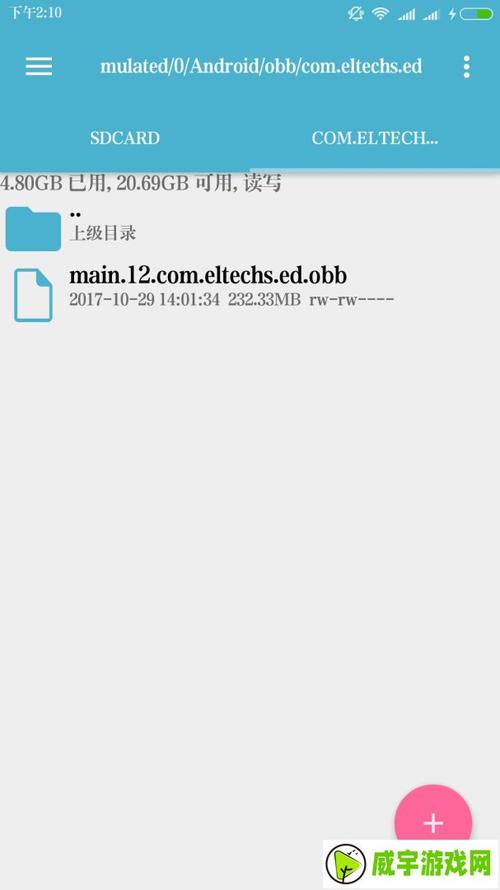 exagear3.5.0汉化图标