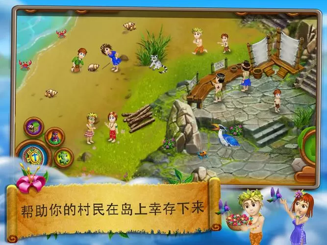 virtualvillagers2大黄怎么搜集截图