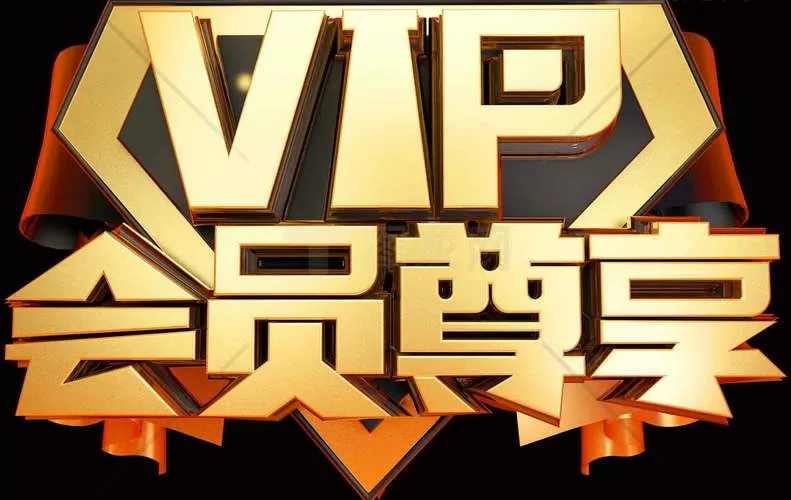 移动尊享会员能干嘛图标