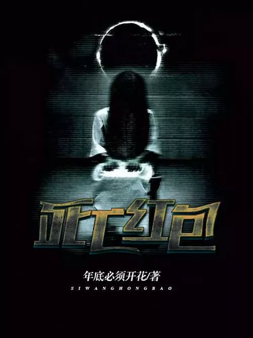 死亡红包图标