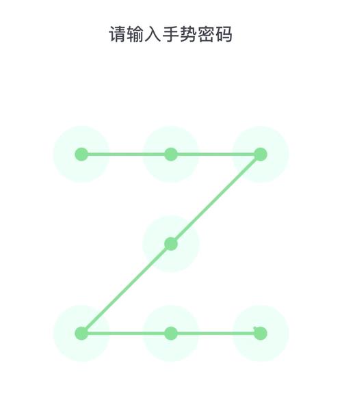 如何给应用设置手势密码图标