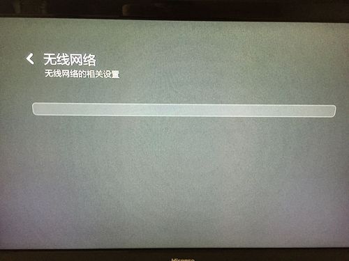 小米盒子突然连不上wifi图标