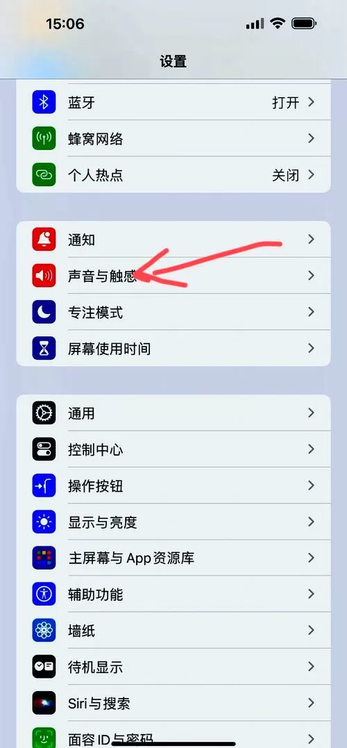 键盘音效怎么关掉