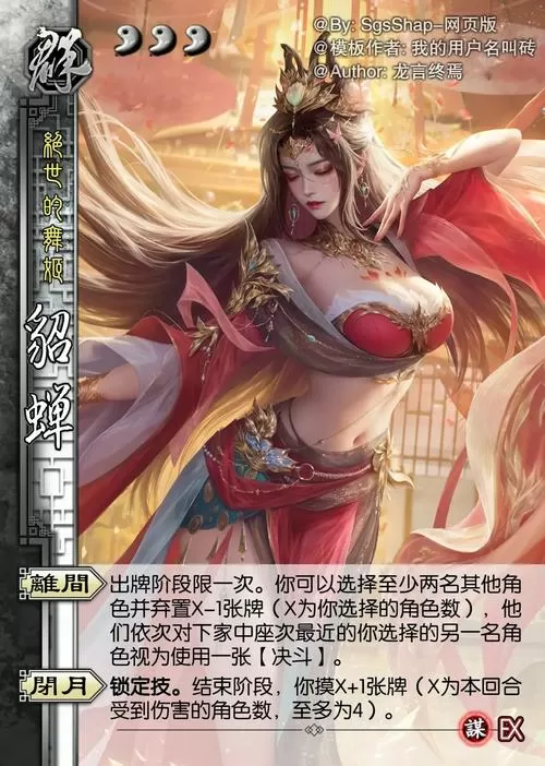 三国女角色被奖励图标