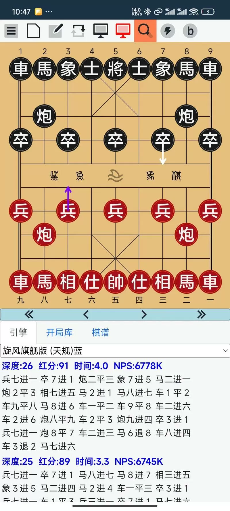 鲨鱼象棋安卓免费板图标