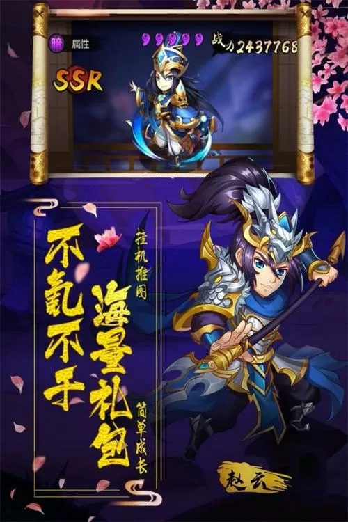 阴阳三国志单机内购破解版下载安装截图