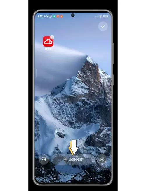 小米手机怎么添加桌面截图