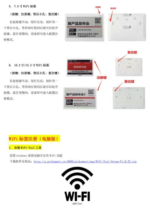 上网宝使用教程