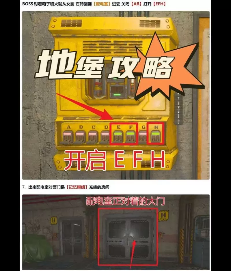 scum铁墙怎么拆截图