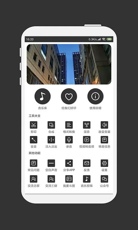 mp3切割器手机版图标