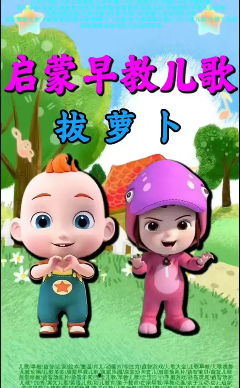 儿歌大全100首串烧连续播放截图