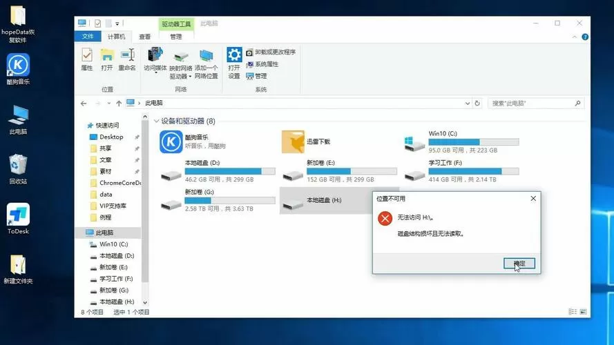 移动硬盘不显示盘符,磁盘管理中有