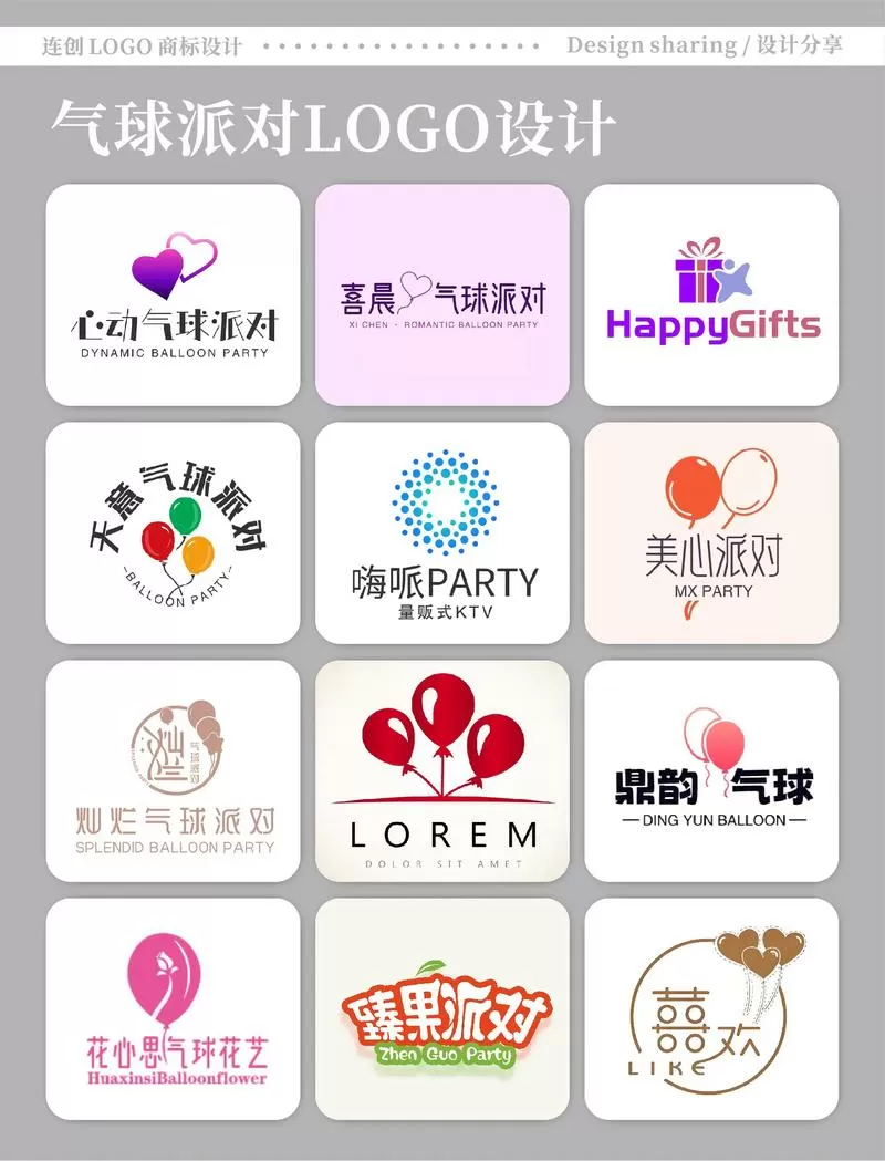 气球趣味游戏图标