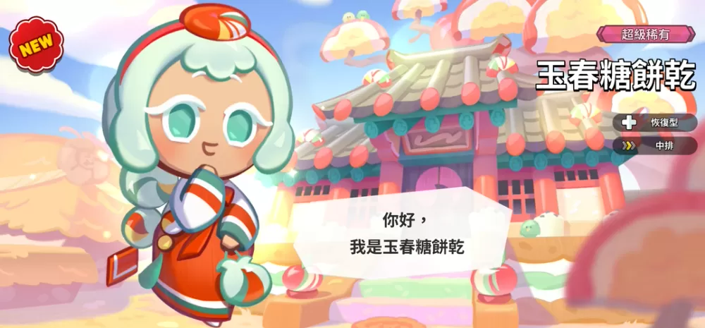 饼干人王国国际版5.00图标