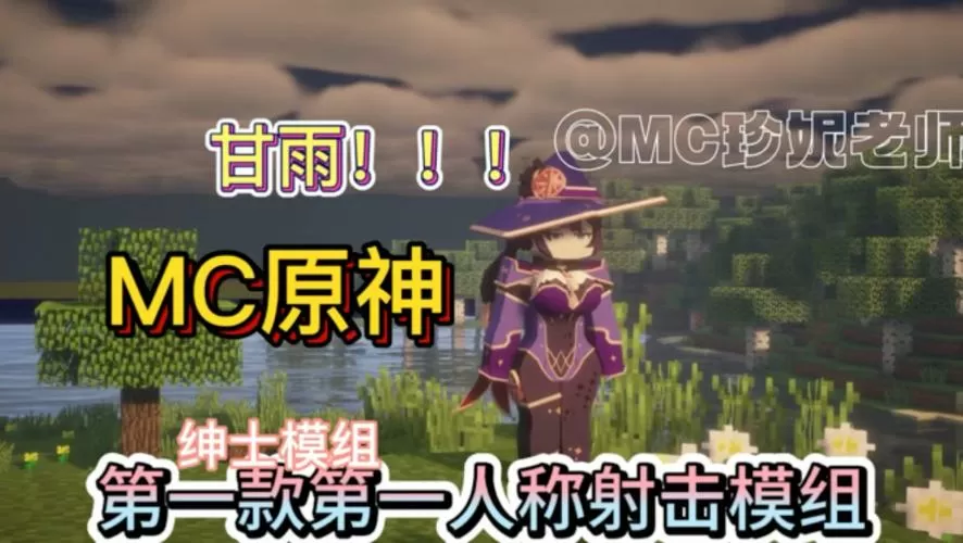 珍妮原神模组整合包最新版图标