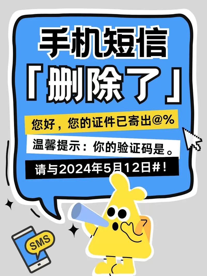 短信删除对方还能看到吗
