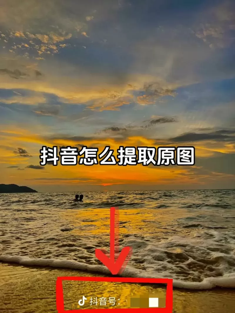 抖音怎么上传无损画质截图