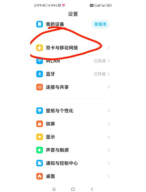 红米手机耗电快怎么解决图标