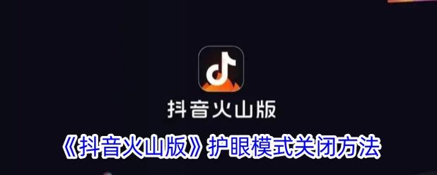 抖音火山版如何切换城市