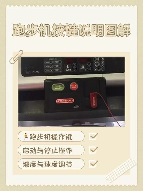 跑步机怎么调速度截图